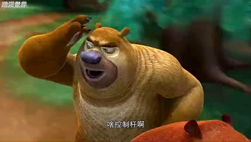 《熊出没》搞笑片段