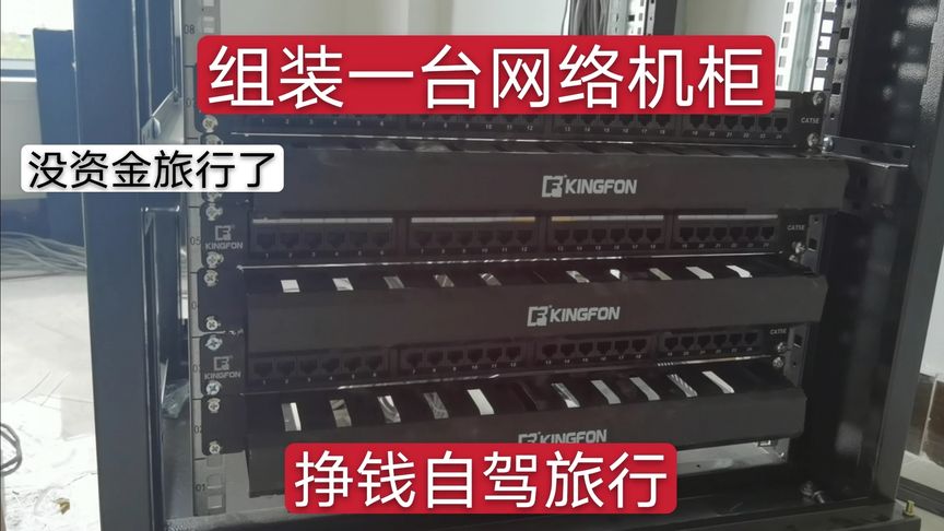 网络机柜安装测试,一人两天1500元,工程师给点意见