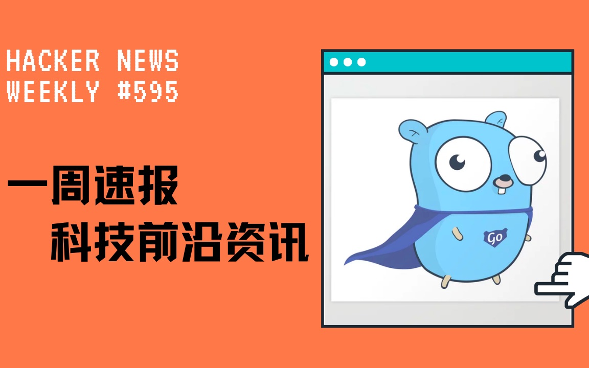 [Hacker News 周报] Zotero 发布 6.0 版本;500 行代码学习 OpenGL;GO ...