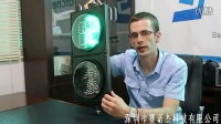 交通信号灯-200mm倒计时动态人行交通信号灯