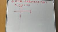 如何快速判断一次函数的图像走向以及平移后解析式, 初二新生必看