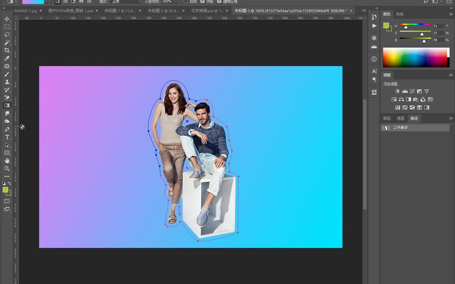 ps如何给封面人物添加描边效果,视频创作者学起来吧
