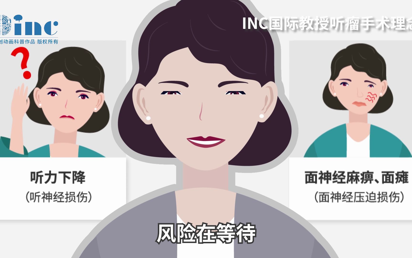 听神经瘤手术既要保听、又要保面、还要瘤子全切!