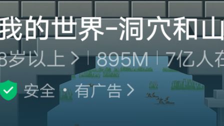 迷你世界和我的世界能不能和平