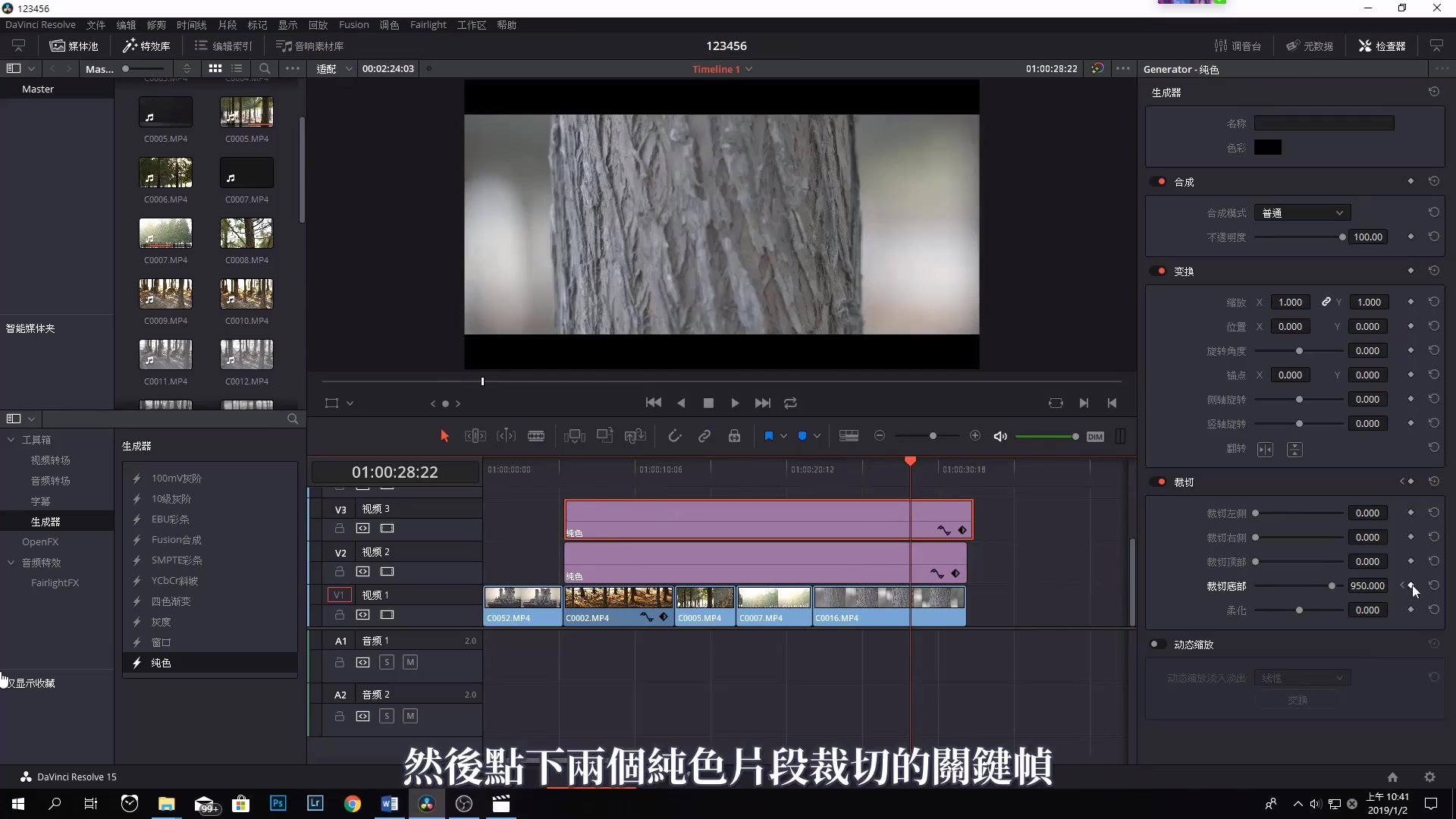 达芬奇15版调色软件中文基础教程
