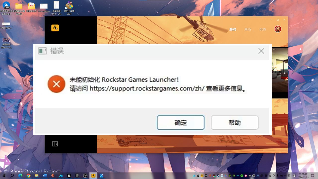 rockstargameslaucher未能初始化 解决方法,使用旧版启动器解决_侠盗...