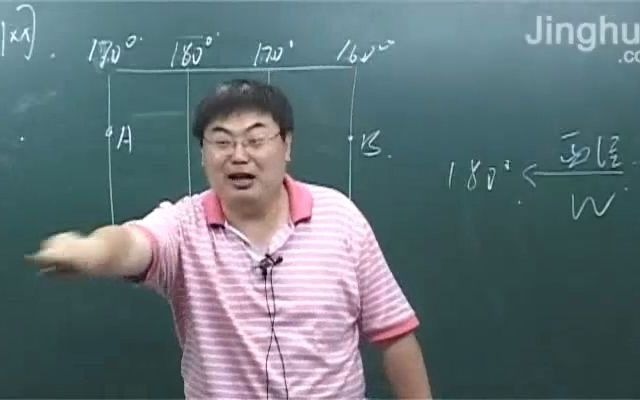 知识点005 经线和经度(课堂习题讲解)