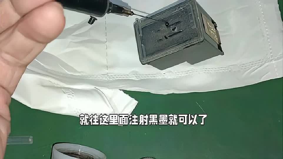 旭哥教你给打印机加墨水