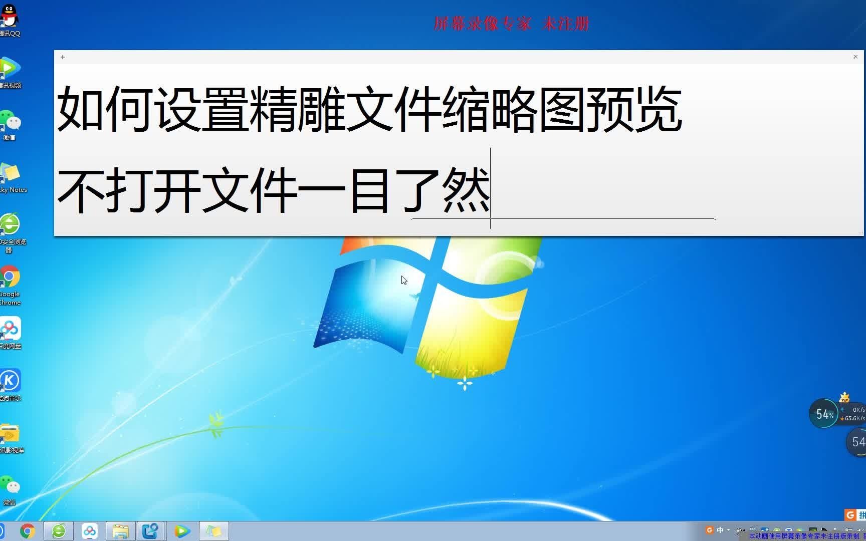 古韵轩精雕教程:精雕文件如何设置缩略图预览