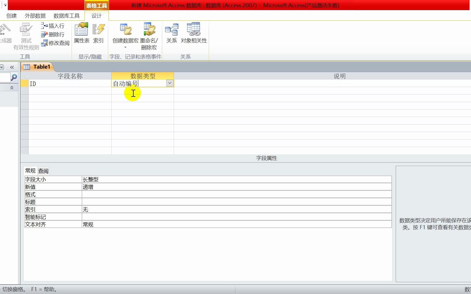 c++ access操作