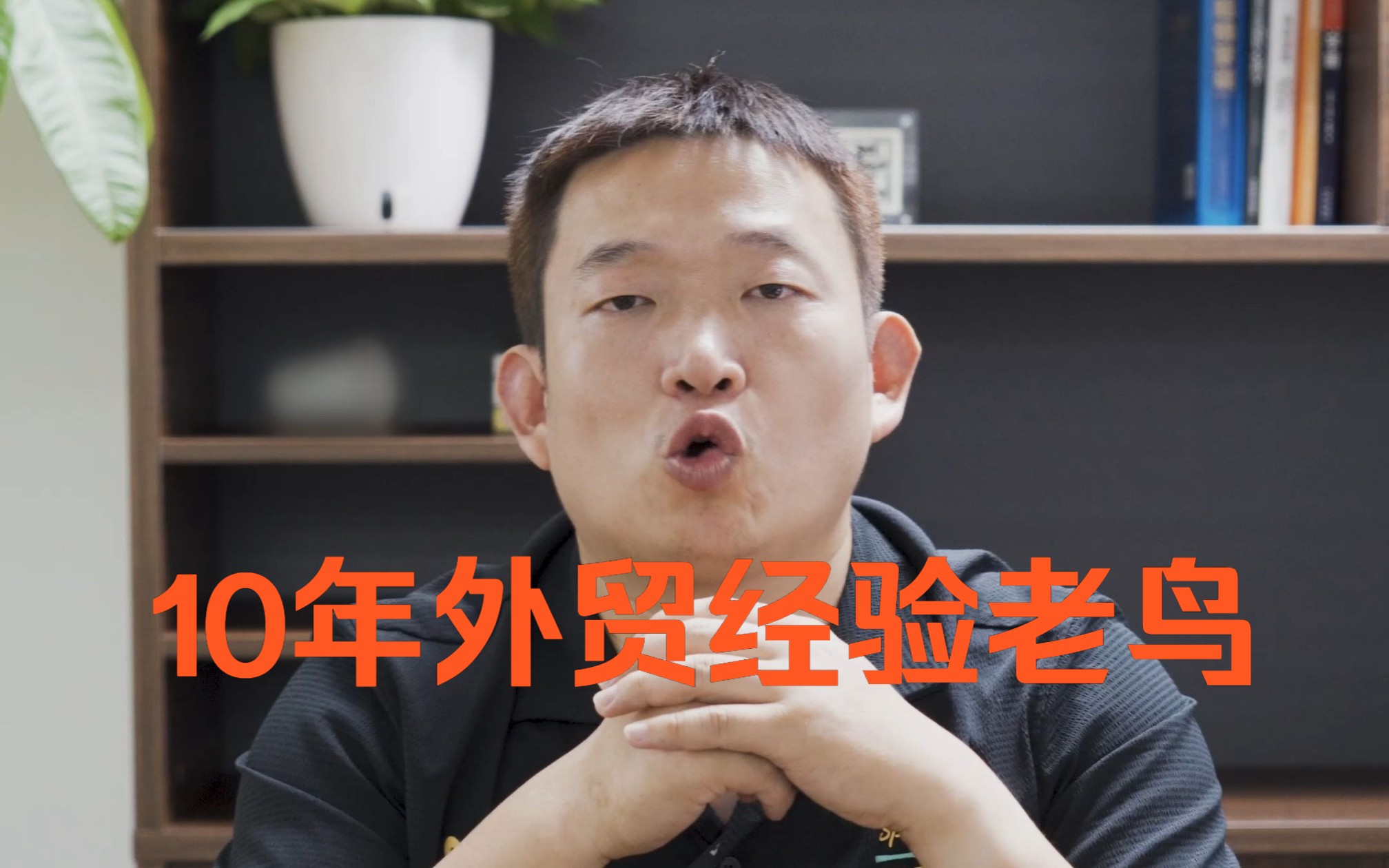 十年B2B外贸从业经验老鸟,告诉你3个正确的外贸选品思路