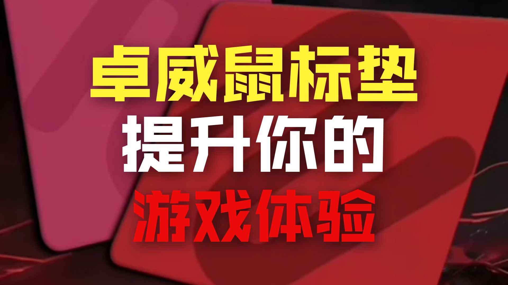 卓威奇亚(ZOWIE GEAR)EC3-DW 无线鼠标 游戏鼠标 人体工学设计 ...