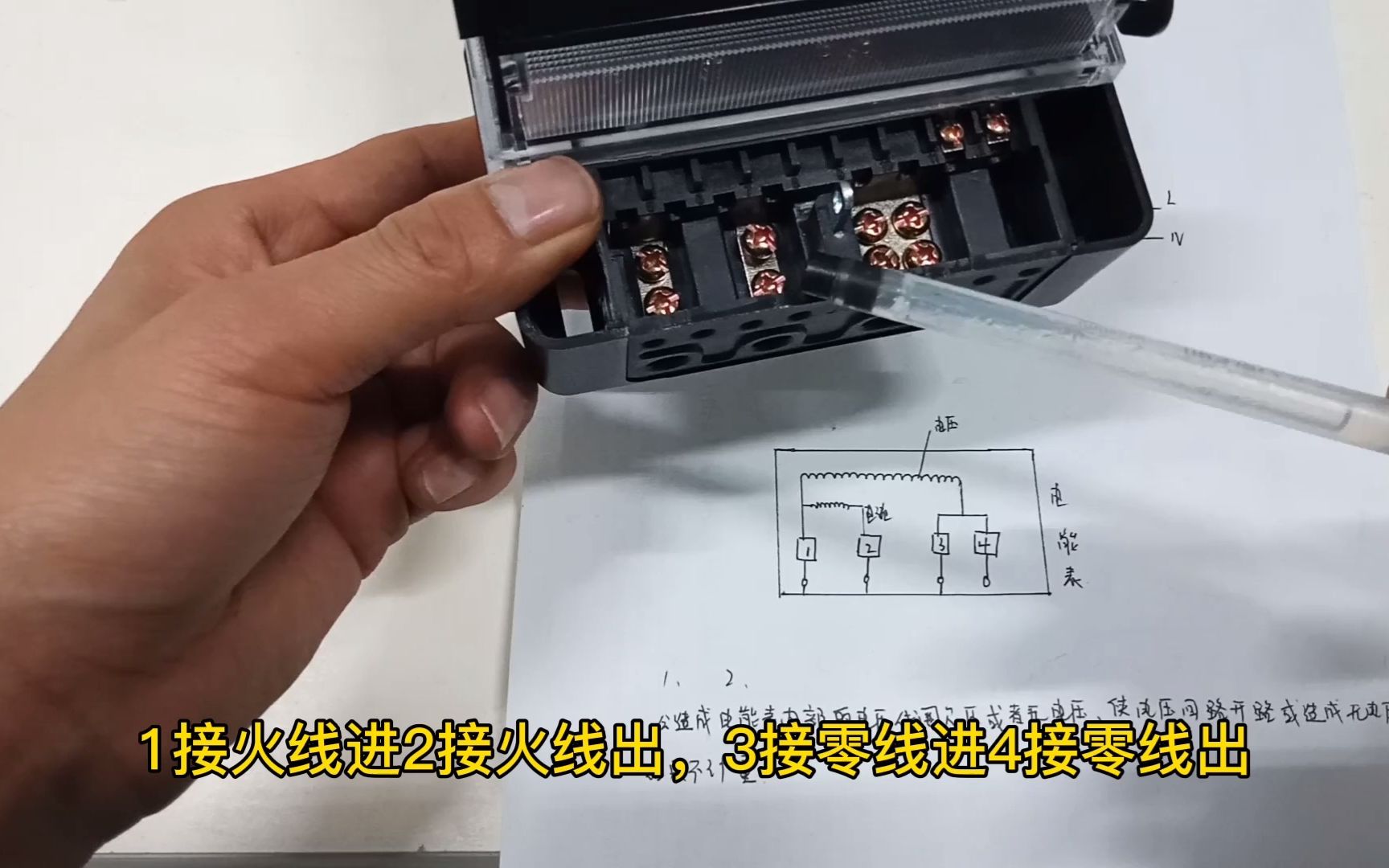 电表不接零线?用地线代替零线形成220V电路,这种偷电方法不可取