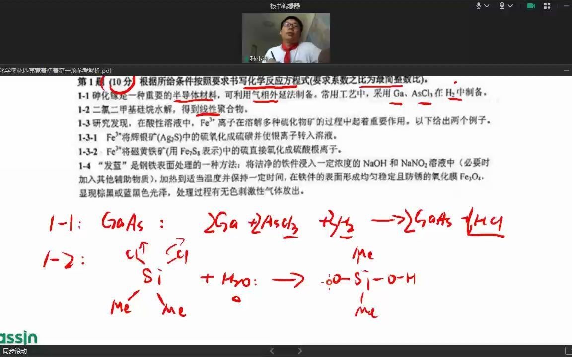 35届中国化学奥林匹克(初赛)试题第1题参考解析