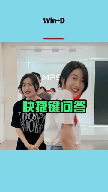 办公常用快捷键!办公室游戏,wps小表姐,快捷键