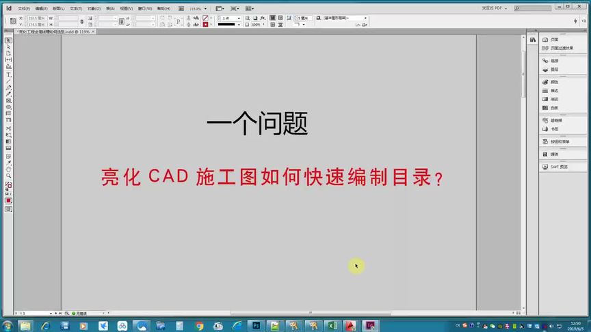 亮化CAD施工图快速编制目录