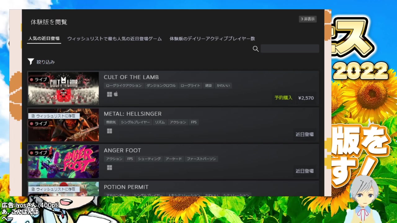 今后的最新游戏很多!一边实况转播Steam NEXT Fes的游戏一边享受!...