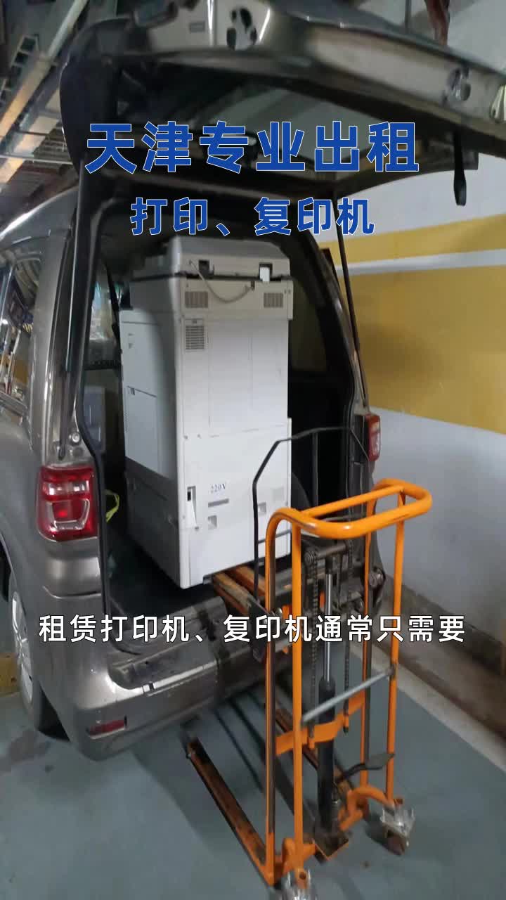 ...静海,宁河等区域,全包服务,免费维修,欢迎来电 #宝坻办公设备租赁全