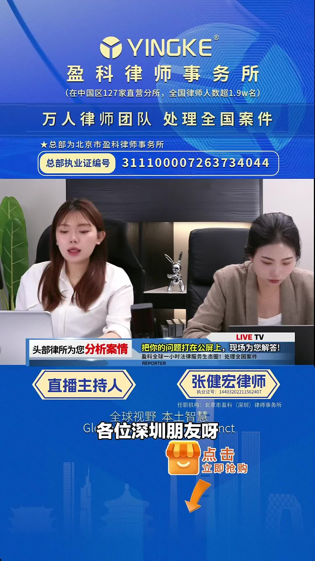 有法律难题别犯愁!盈科律师事务所30分钟线上一对一咨询,涵盖劳动、...