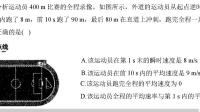 中点位置处瞬时速度的计算和应用_下