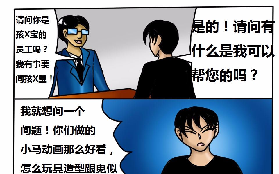 【板绘】业余漫画爱好者画四格漫画的过程