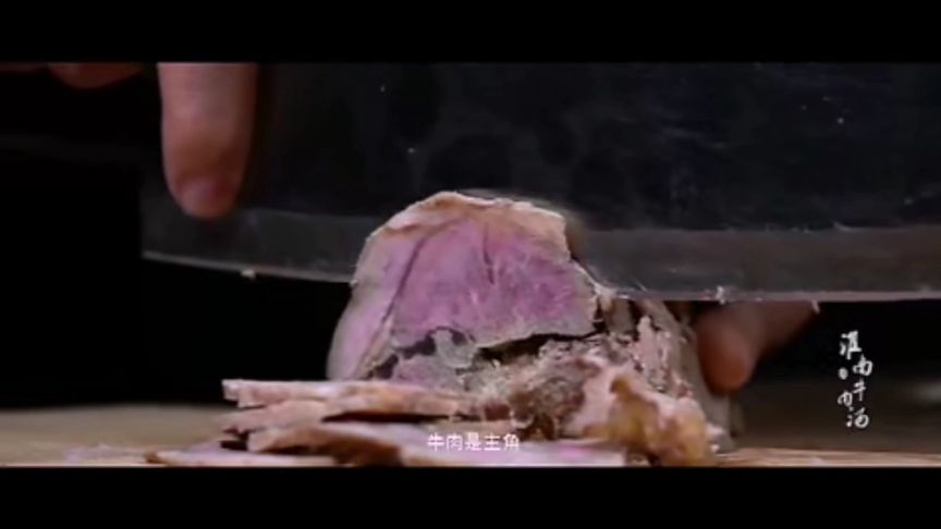 淮南美食—淮南牛肉汤宣传片(3)