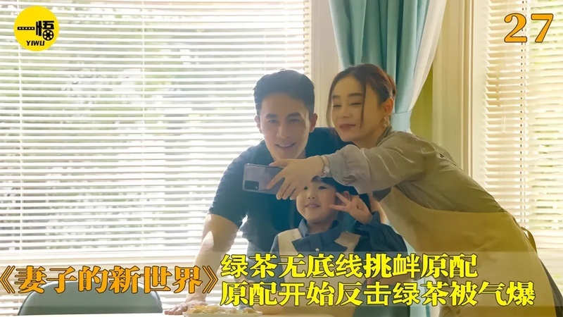 绿茶无底线挑衅原配,原配开始反击,绿茶被气爆