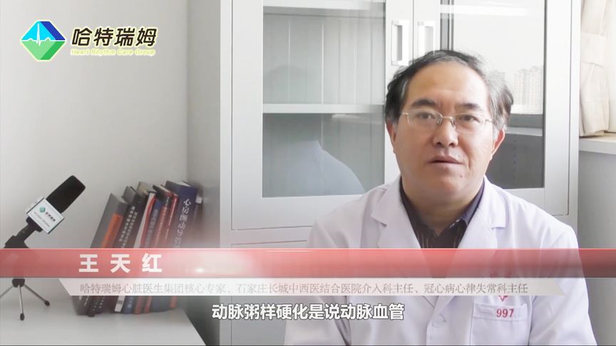 动脉粥样硬化是如何造成的?看专家讲完就懂了