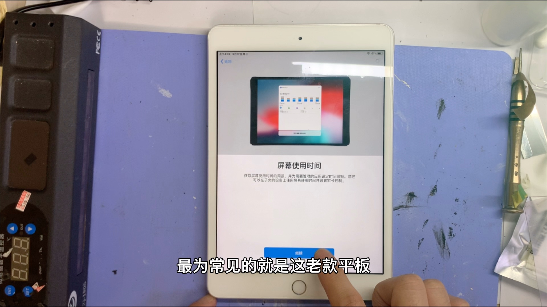 ipadmini2/3平板Air一代硬解或者绕id以后注意不要升级刷机还原系统
