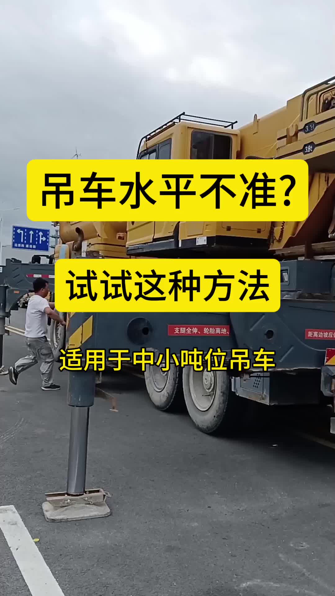 吊车水平仪不准调整方法吊车电脑厂家吊车维修吊车支腿面板维修 ...