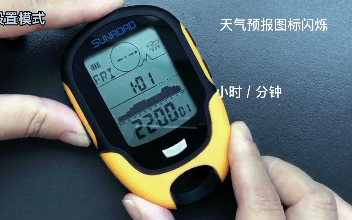 FR500 多功能电子高度计使用攻略