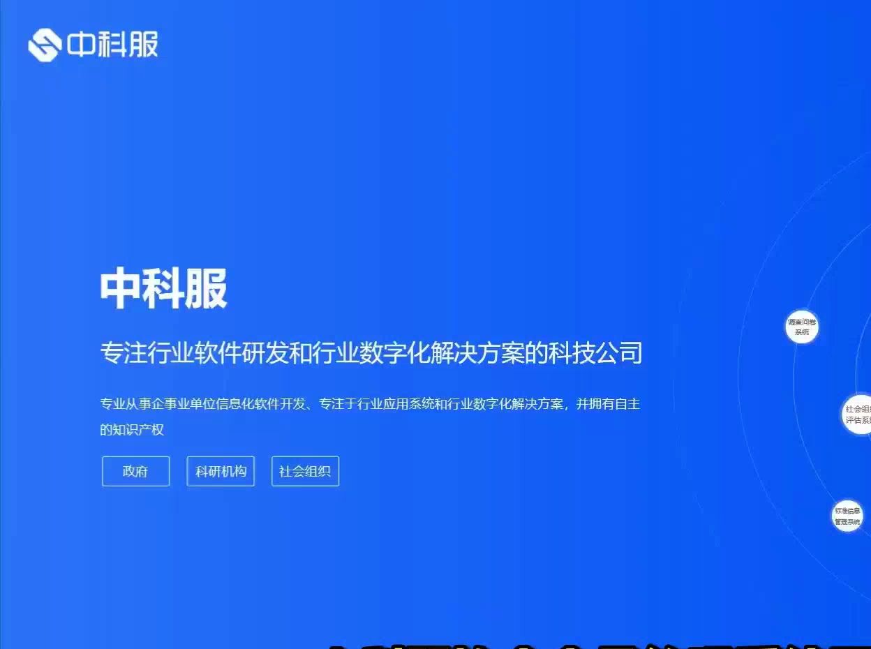 商协会会员管理系统