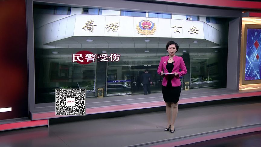 为抓捕涉毒嫌疑人 民警楼梯间滚落受伤