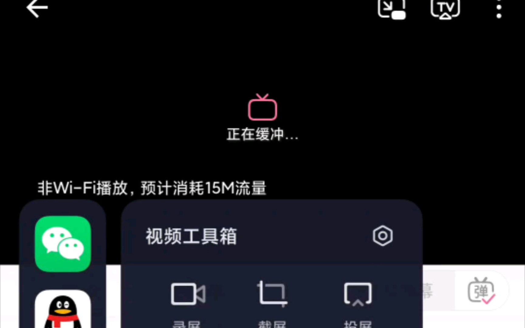 小米手机b站视频播放卡顿完美解决方案。