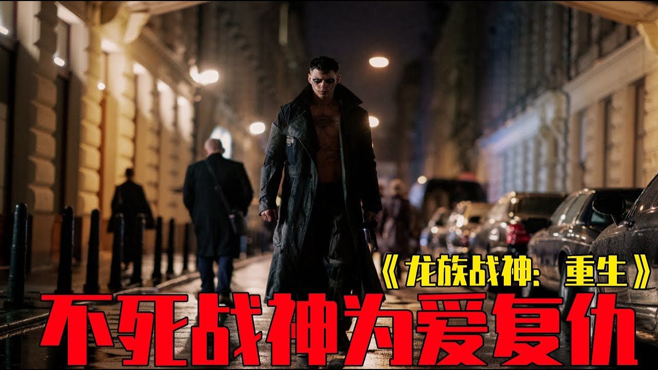 2024最新漫改大片,男人遇害后一年苏醒进行复仇,同时拥有超自然的...