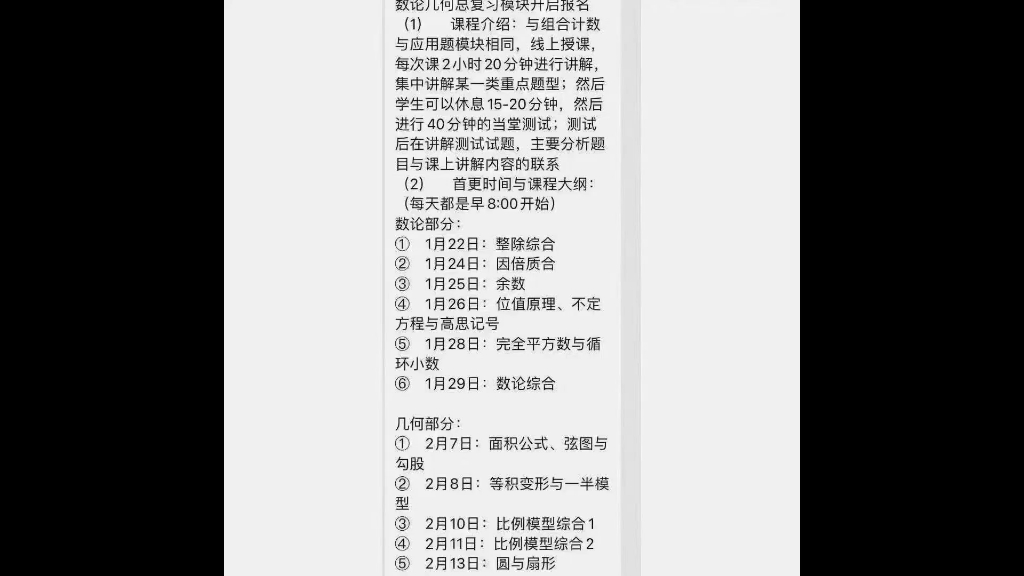 [玫瑰]奥数名师好课:孙佳俊小学22最新奥数❶四年级↹暑秋寒春全年❷...