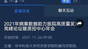 20211126湖北省病案质控管理年会病案首页