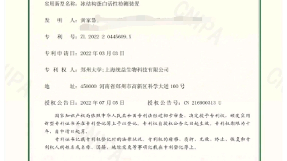 实用新型专利,外观专利申请有问题的同学可以来咨询吼,实用新型6个月...