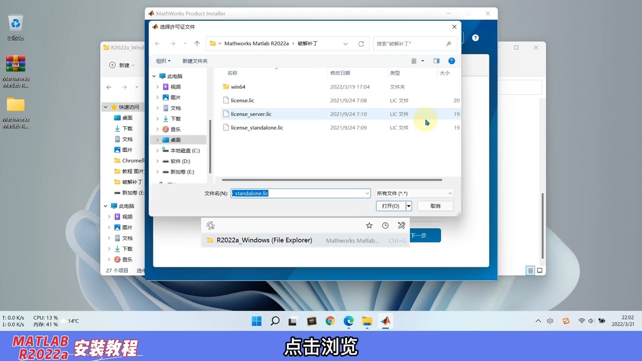 Matlab 2022a 安装教程! #matlab