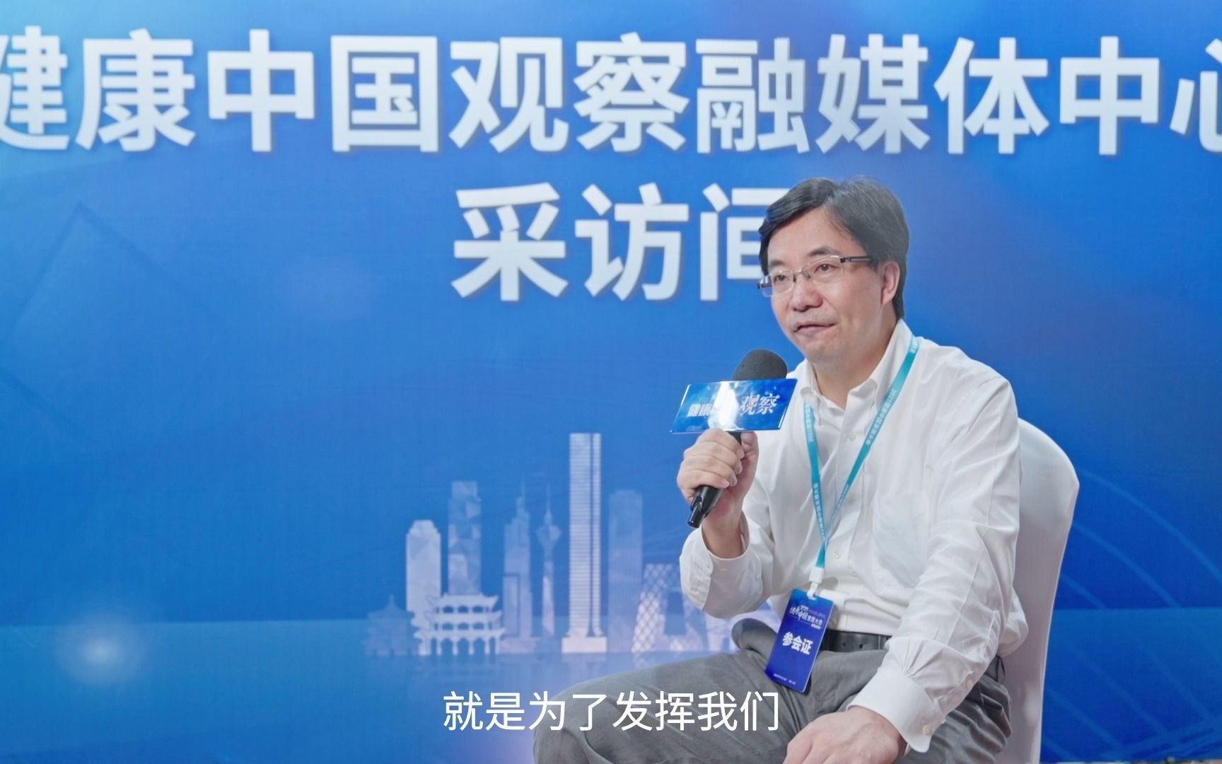 专访何翔:推动构建共建共享的卫生健康治理新格局