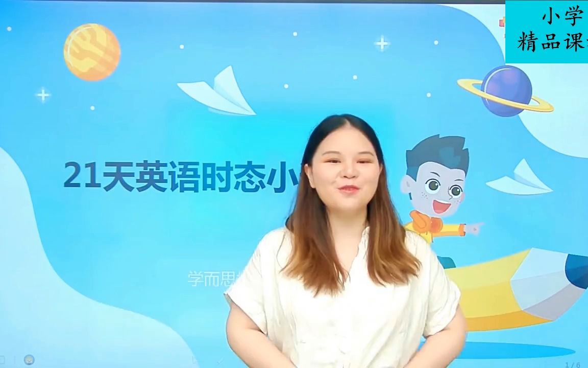 小学英语时态语法:一般过去时语法教学,初中阶段重点内容!