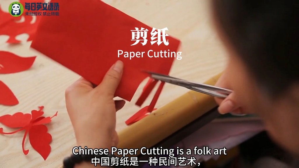 用英语介绍剪纸,非遗传承,中国传统文化