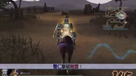 真三国无双4曹仁LV4武器拿法