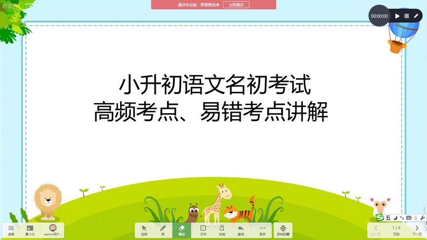 修辞手法和表达方式常会弄混,小升初高频易错考点,一听就不再错