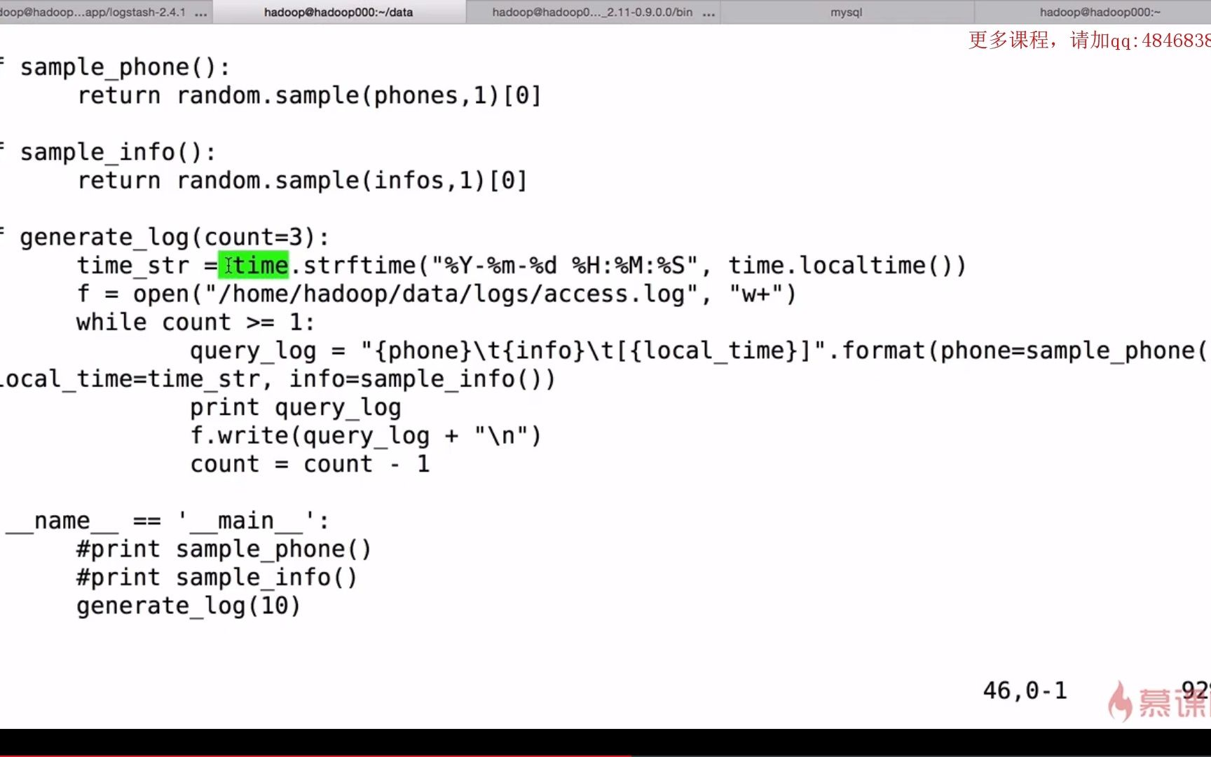 12-12 -数据源产生器开发
