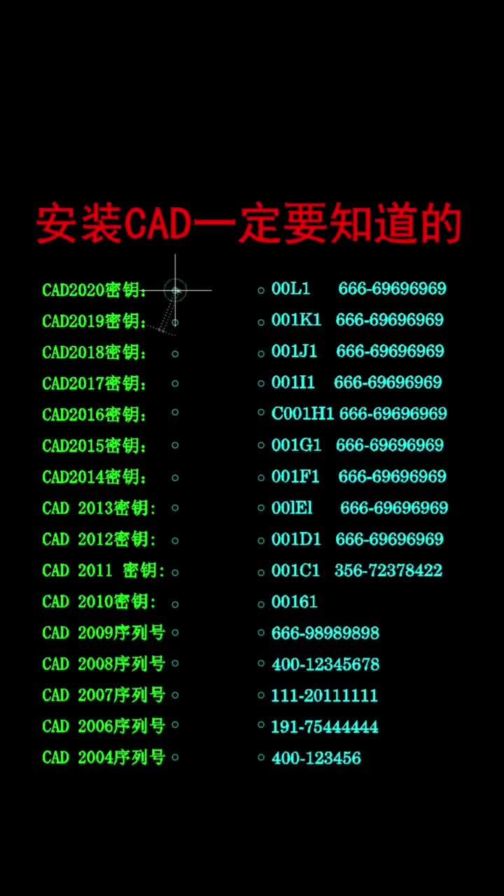 安装CAD一定要知道的