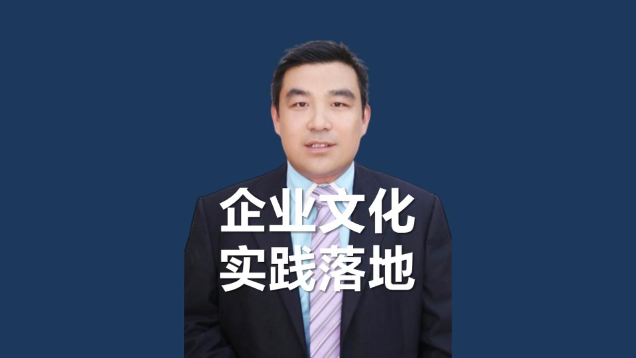 企业文化实践与落地的三个阶段