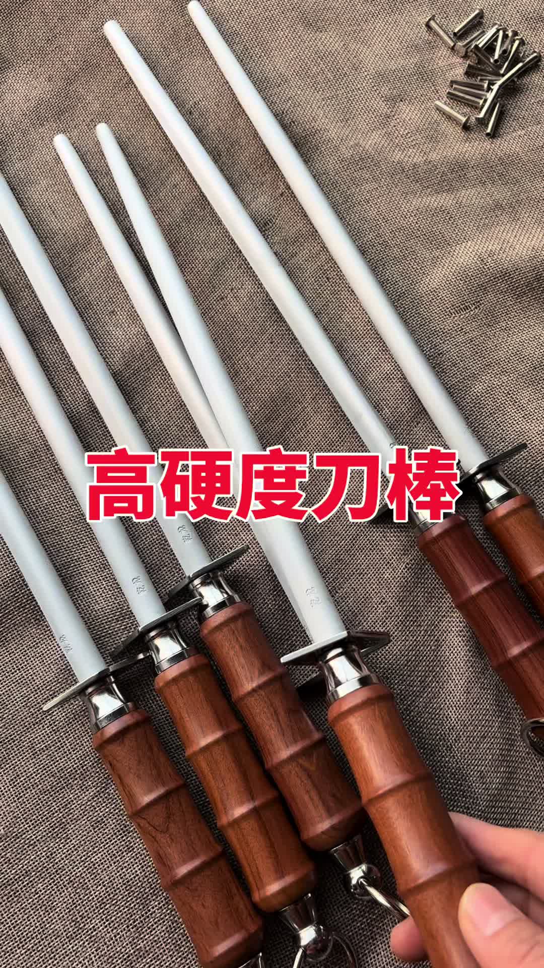 #源头实力厂家 #磨刀棒 #磨刀器 #热门