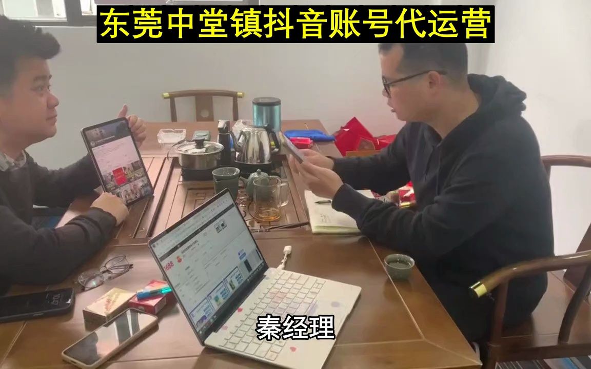 东莞中堂镇抖音账号代运营