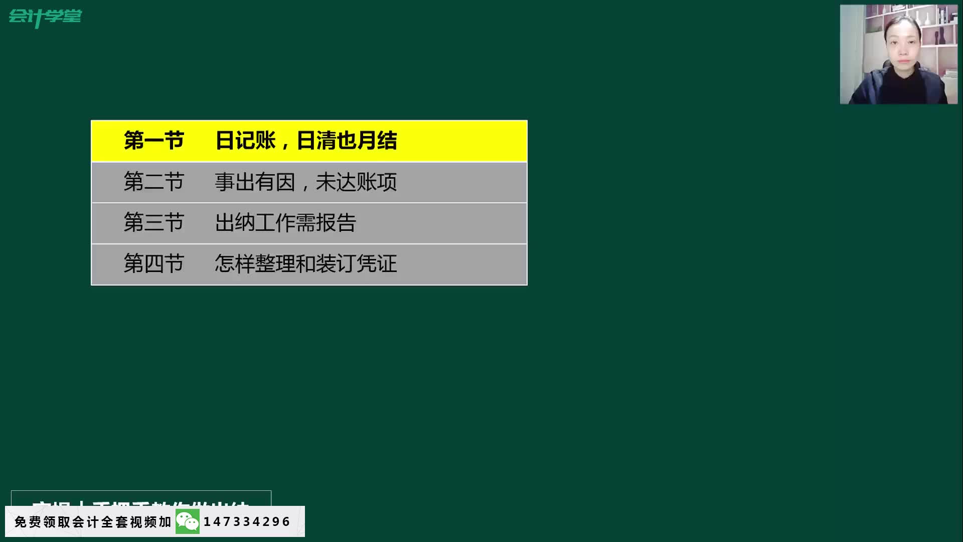 总账教程_记账凭证登记总账_科目汇总表和总账